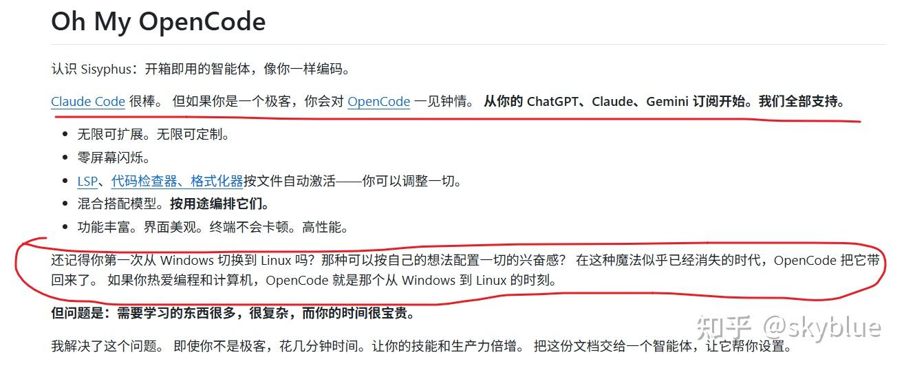 爆火的opencode使用感观谈 - 知乎