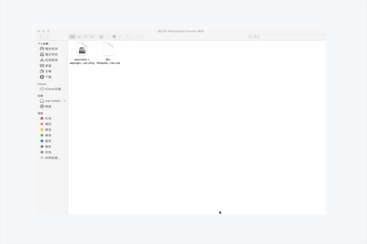 动效落地: APNG/WebP篇 - 知乎