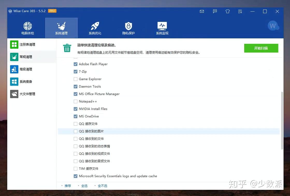不懂电脑也能放心用，一站式 Windows 维护工具：Wise Care 365 - 知乎