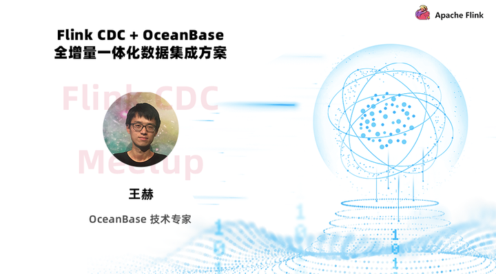Flink CDC + OceanBase 全增量一体化数据集成方案 - 知乎