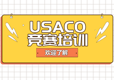 USACO竞赛时间、含金量及等级介绍，推荐USACO培训机构 - 知乎