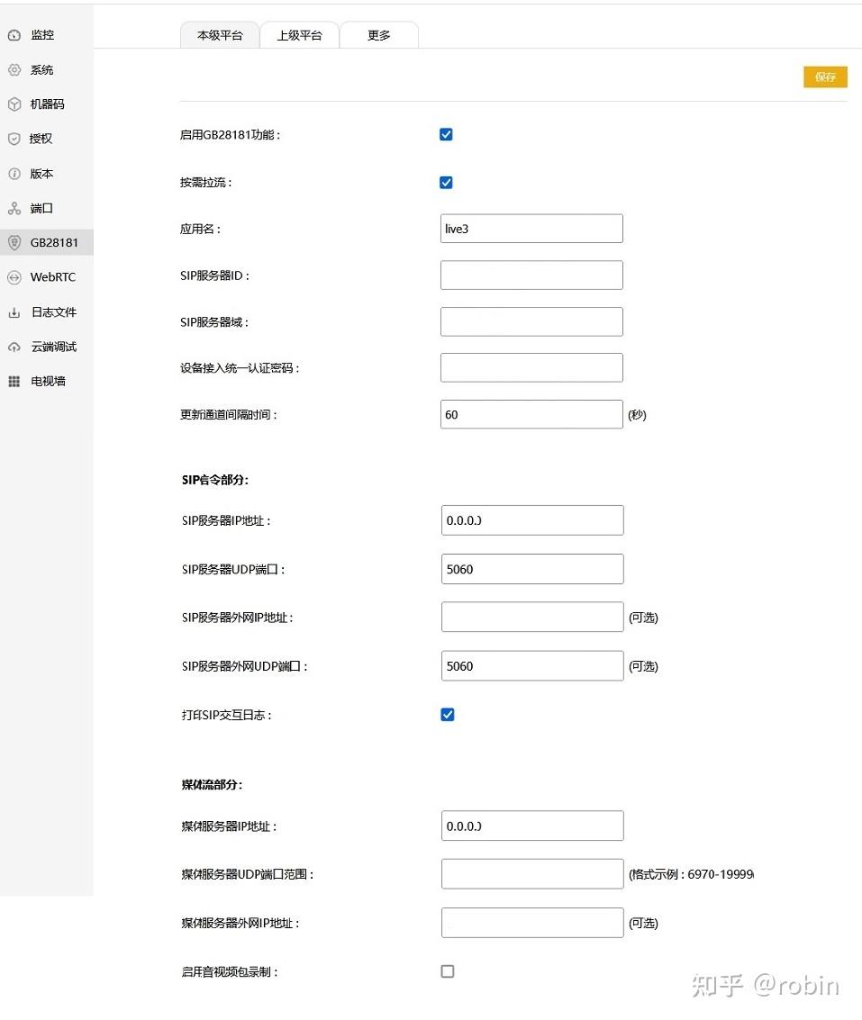 TiTopStreamer如何支持国标GB28181协议? - 知乎