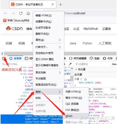 基于Python的Selenium详细教程 - 知乎
