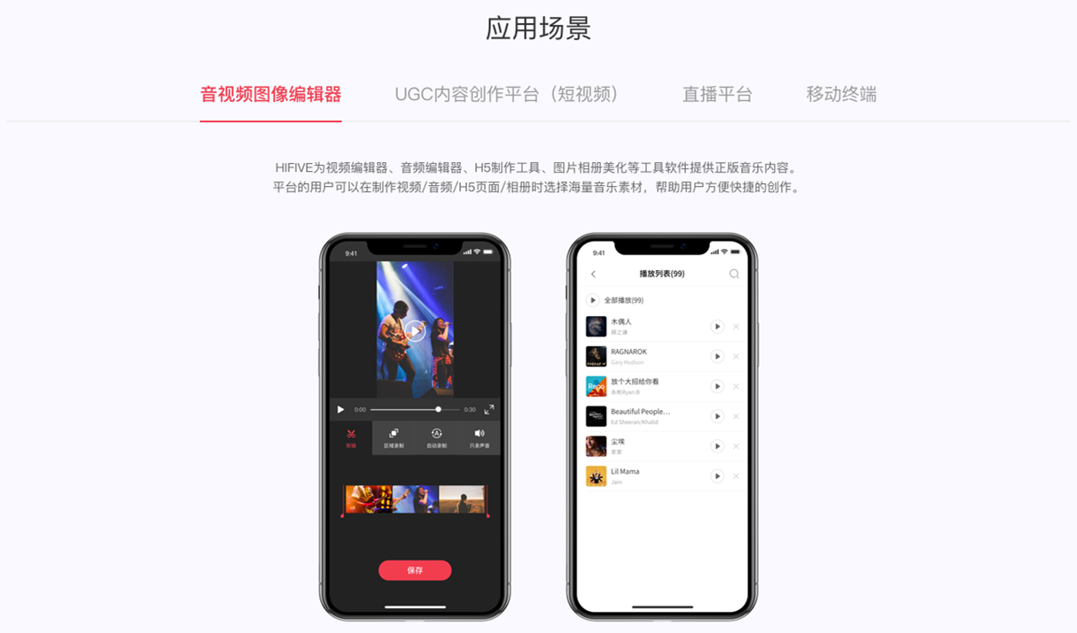 HIFIVE音乐开放平台：API/SDK方式接入百万正版音乐曲库，30分钟快速集成上线！ - 知乎