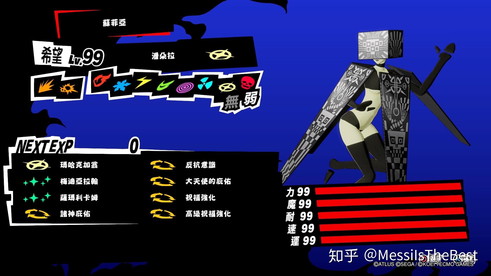 如何客观全面评价P5、P5R、P5S三作？ - 知乎