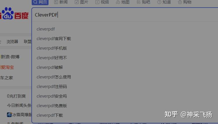 超实用的CleverPDF办公工具 - 知乎
