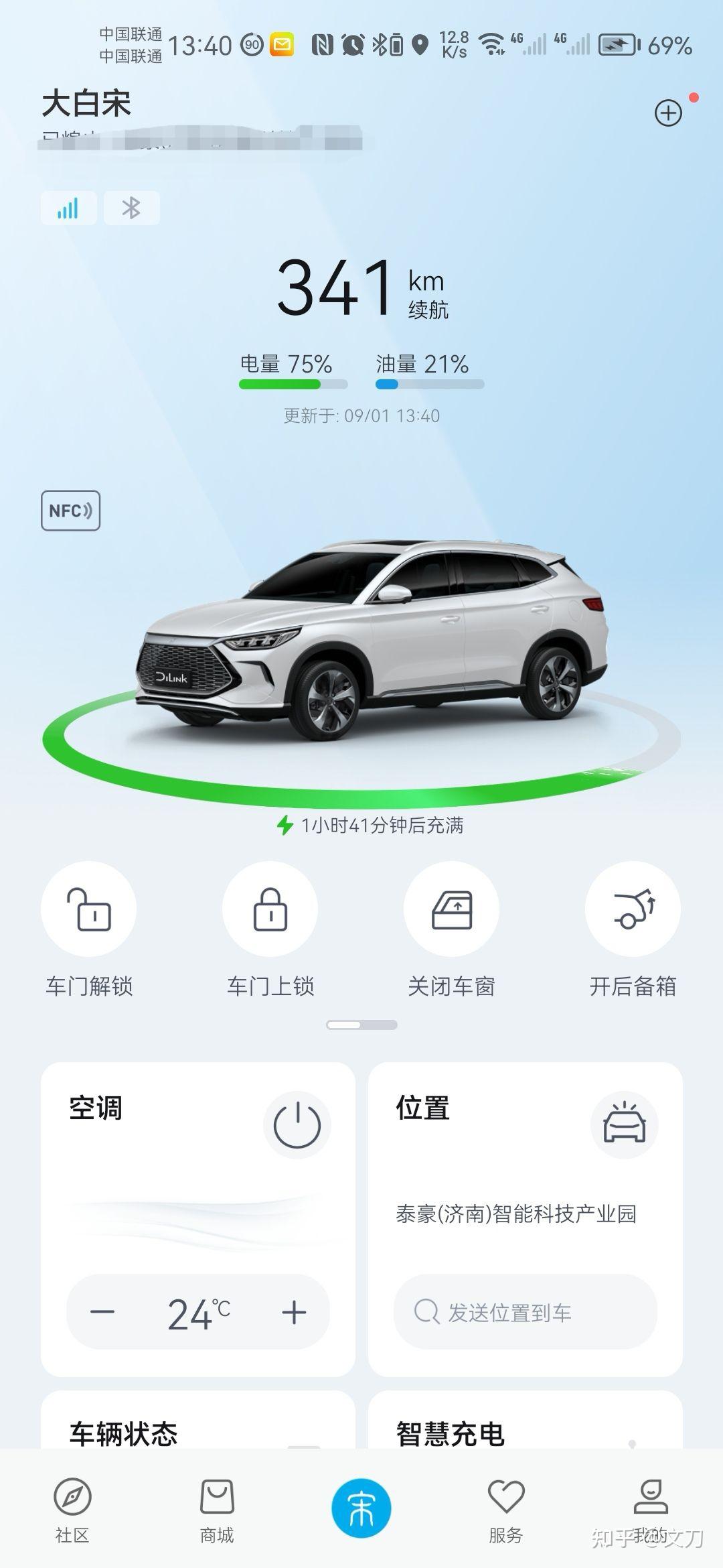 比亚迪宋pro dmi,是够买71km合适，还是购买110km的更合适？ - 知乎
