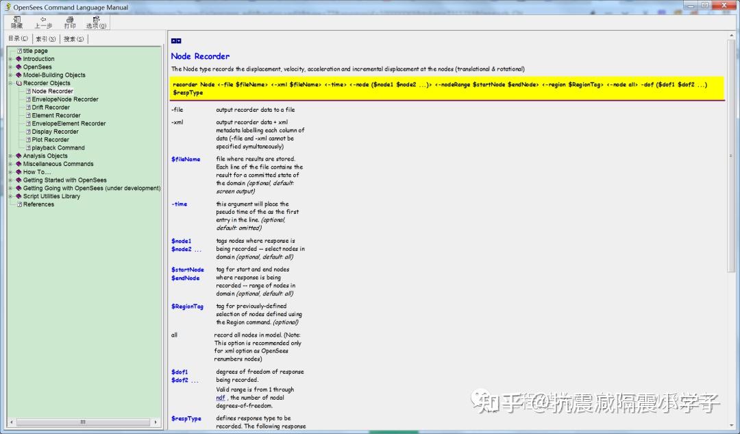 OpenSees初学入门与提高学习经验初步分享 - 知乎