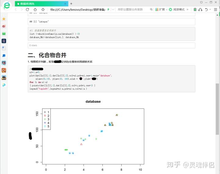 R的notebook - 知乎