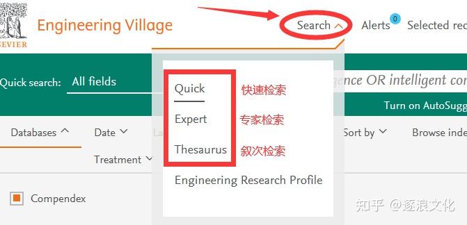 EI检索入口查询方法 - 知乎
