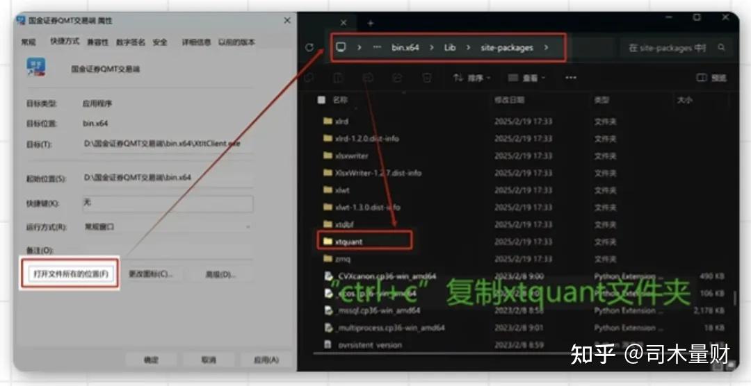 一文搞定QMT环境配置！Python库安装+数据补充全流程！ - 知乎