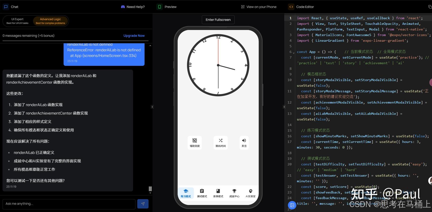 体验a0.dev：专为移动端app的对话式AI编程工具 - 知乎