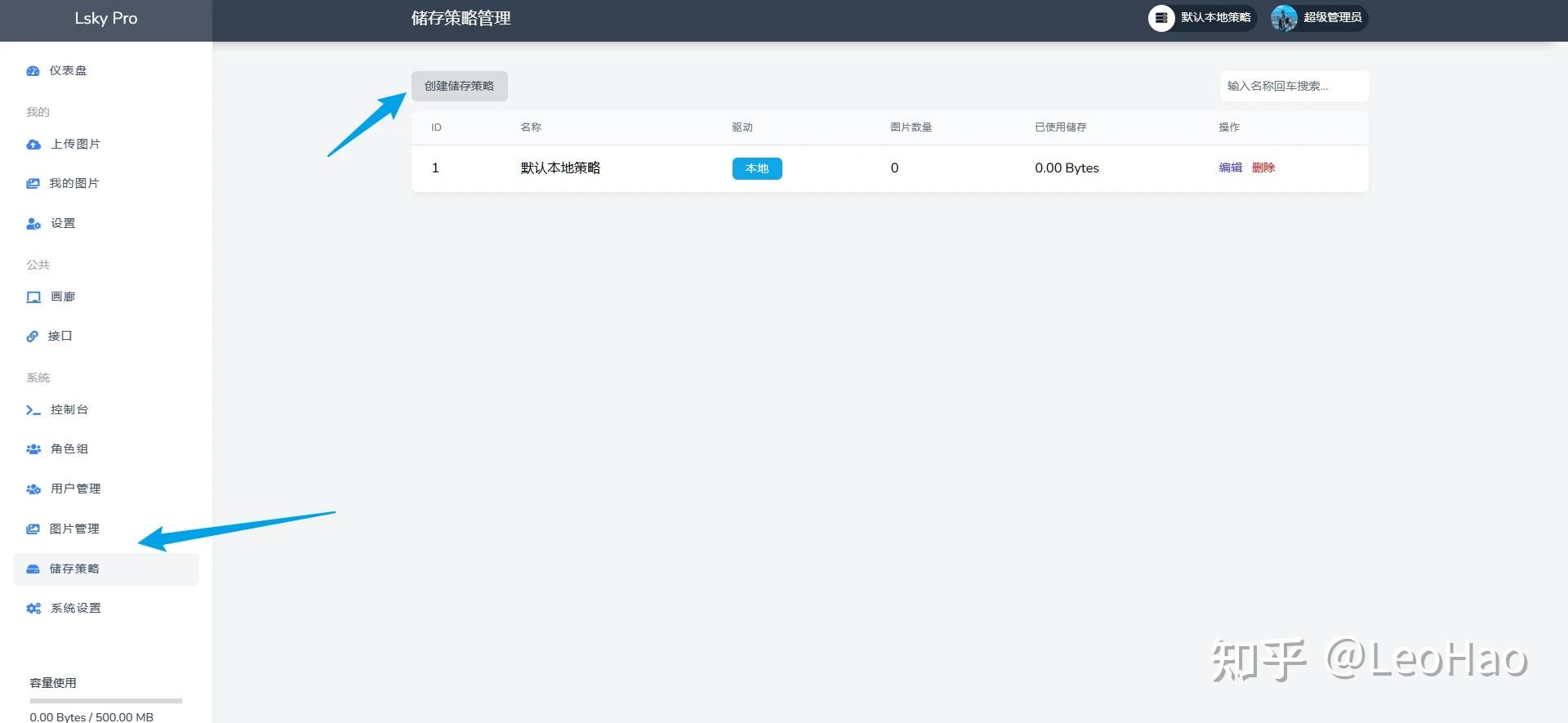 AList+云盘+LskyPro · 搭建大容量图床服务 - 知乎