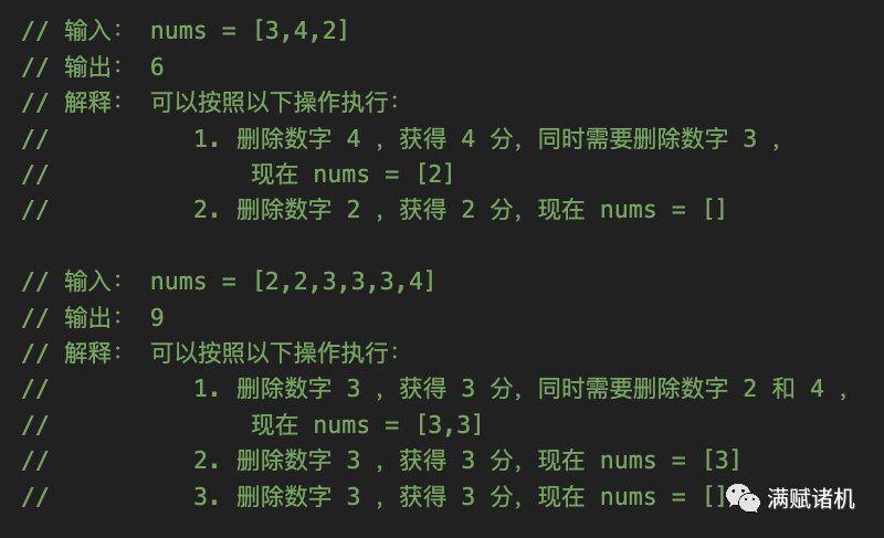LeetCode 740 - Delete and Earn | 删除并获得点数 (Python3|Rust) - 知乎