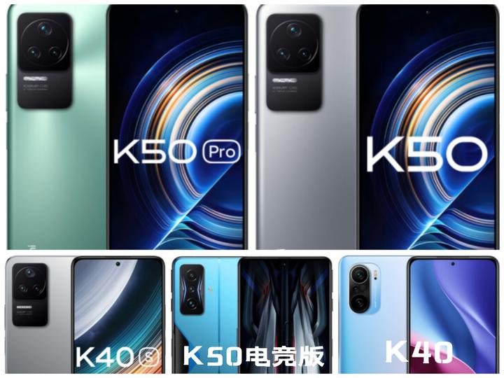 2022年 Redmi 系列 K50，K50Pro，K50电竞版，K40，K40S 五款手机怎么选 - 知乎
