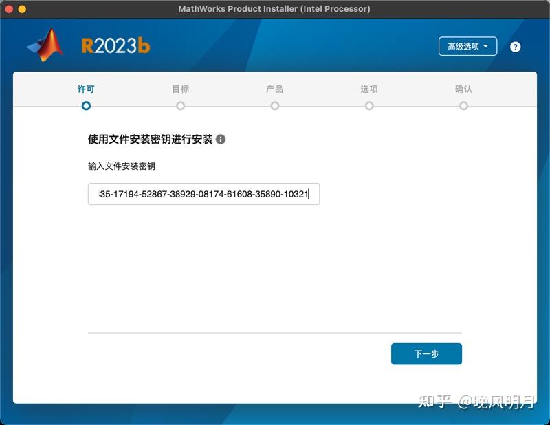 Mathworks Matlab R2023b Mac版安装包下载及详细安装教程 - 知乎
