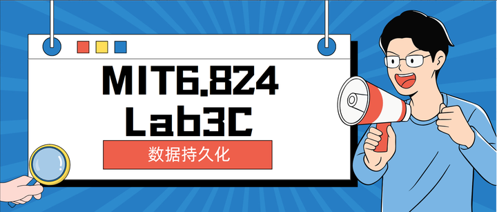 MIT6.824 Lab3C 数据持久化 - 知乎