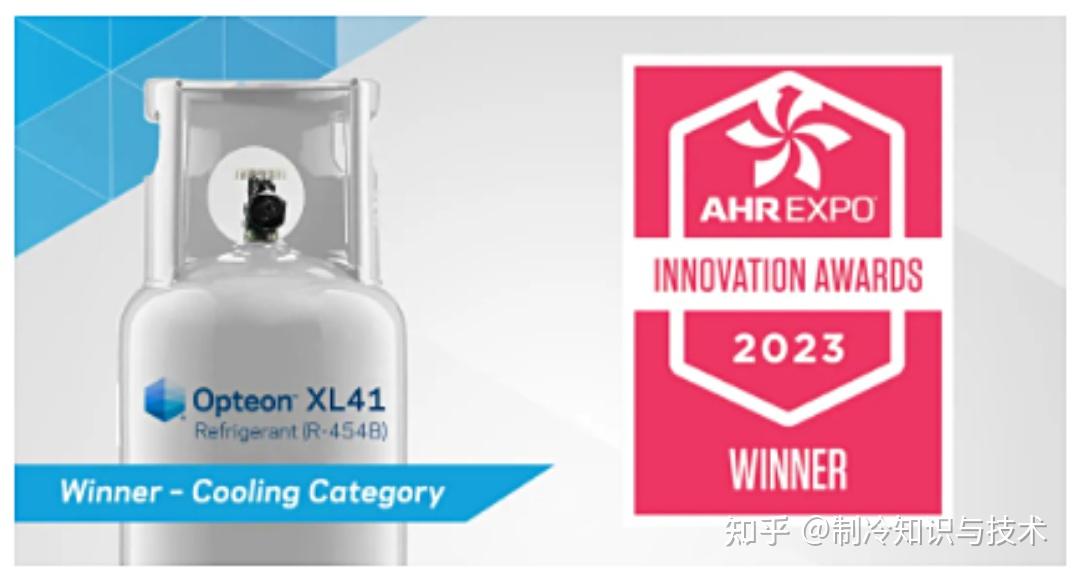 科慕Opteon™ XL41（454-B）制冷剂荣获2023年AHR创新产品奖 - 知乎