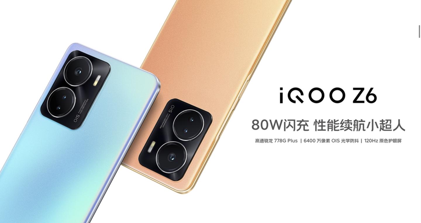 iQOO Z6｜Z6x正式发布：主打性能和续航，1199元起售 - 知乎