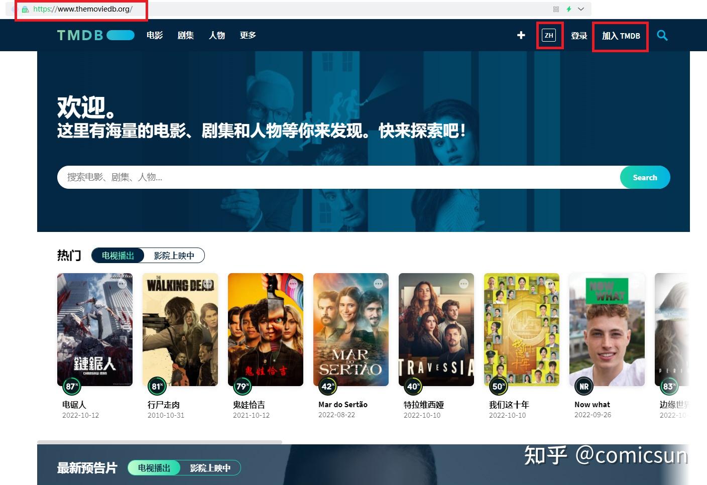 群晖NAS搭建家庭影院系列——（一）TMDB API申请 - 知乎