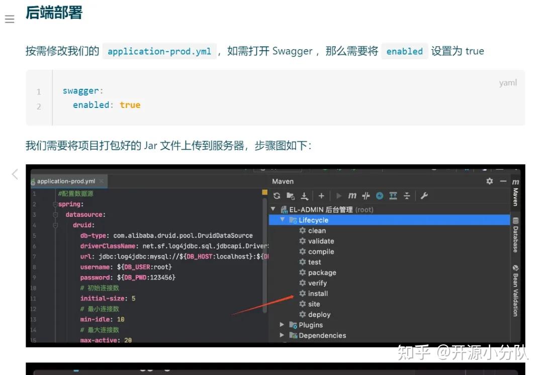 eladmin - 一款Github上火爆的开源后台管理系统！ - 知乎