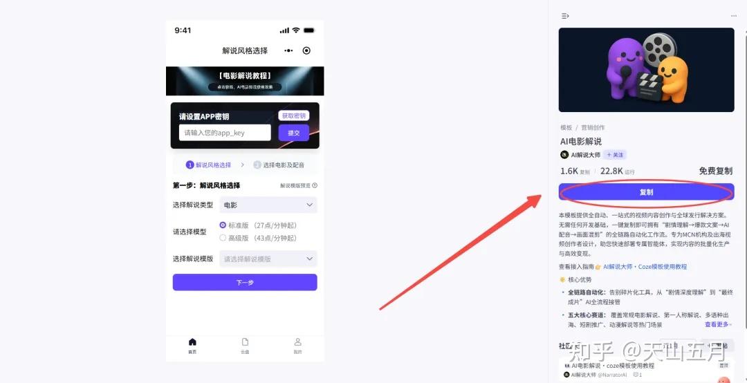 用Coze搭电影解说工作流，手把手教学 - 知乎