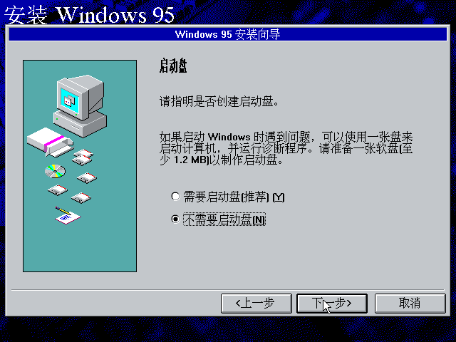 虚拟机安装Windows 95 RTM(光盘版） - 知乎