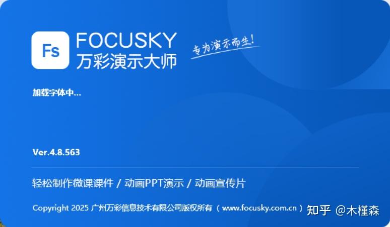 玩转focusky - 知乎
