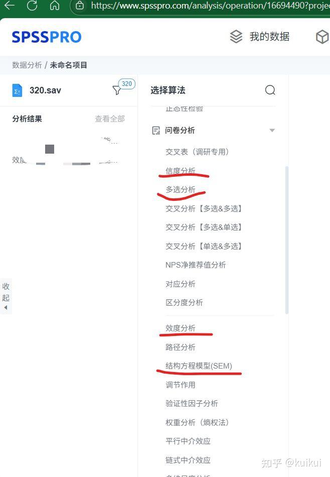SPSS Pro 真香！界面简单清爽！可做sem分析！！ - 知乎