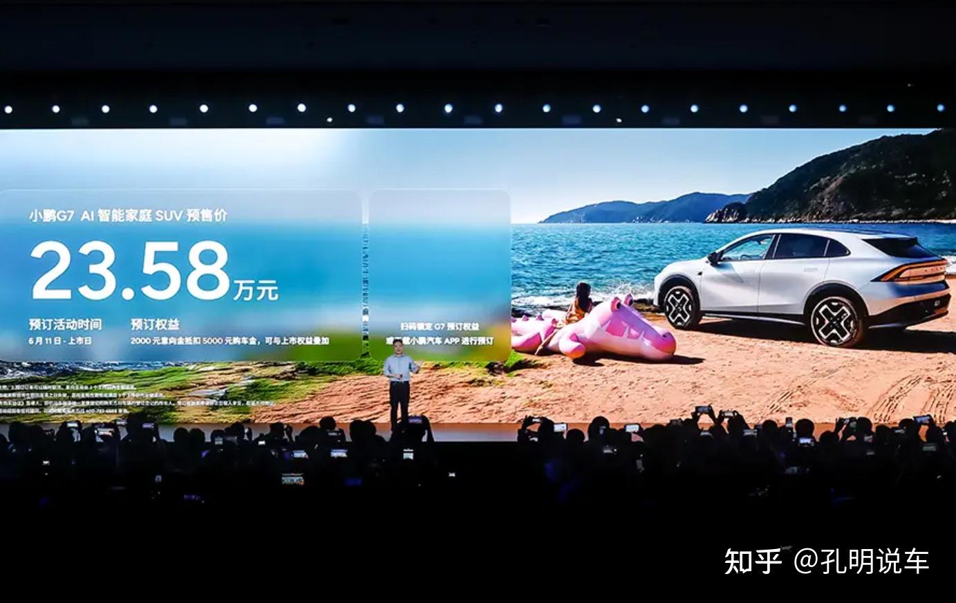 预售23.58万有诚意？小鹏G7续航702公里挺能打，别急再等等 - 知乎