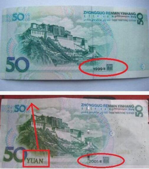 现在流通使用的50元人民币已经有收藏价值了，看看你手上有吗？ - 知乎