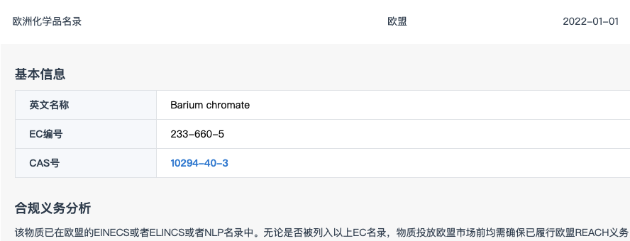CAS号和EINECS/ELINCS编号是什么意思？ - 知乎