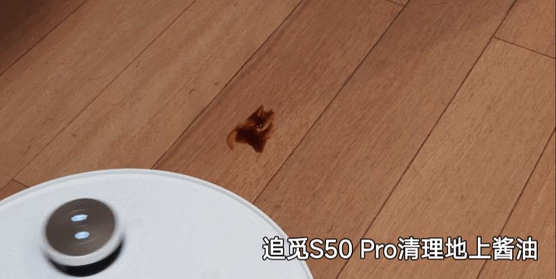 有娃家庭扫地机器人怎么选？追觅S50 Pro和石头P20 Ultra，谁最值得入手？附真人深度实测！ - 知乎