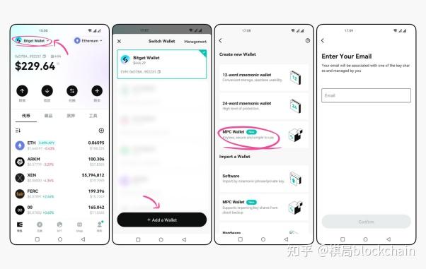 mpc钱包科普和创建教程，手把手教你用bitget钱包创建mpc钱包 - 知乎