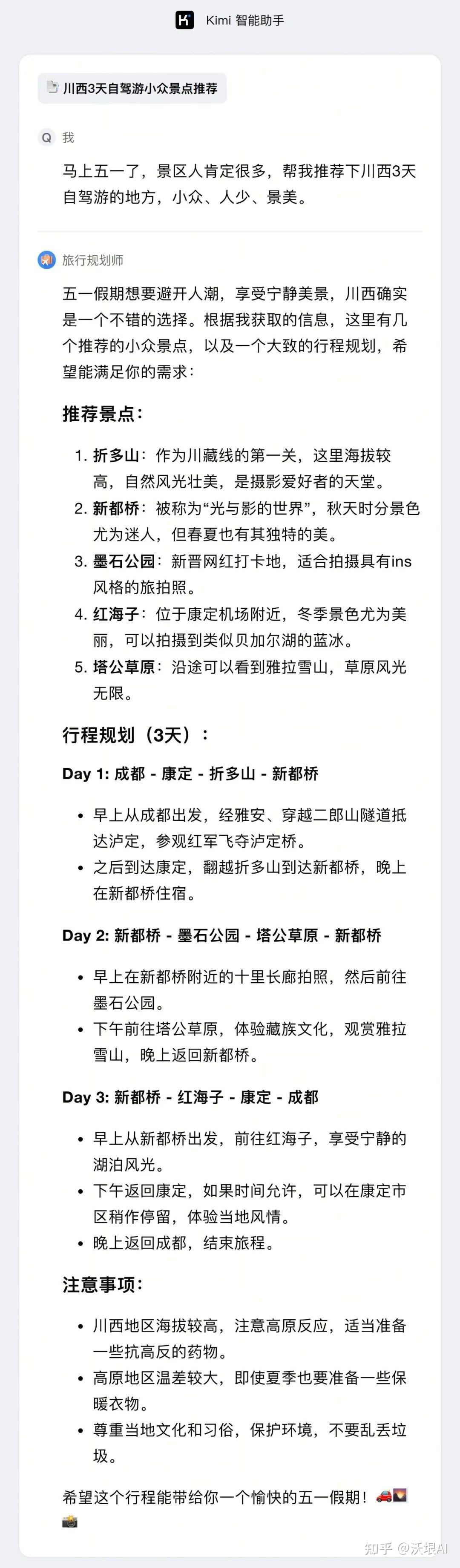 悄悄上线的Kimi+，居然这么好用 | Kimi系列文（三） - 知乎