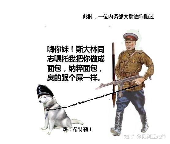NKVD表情包合集 - 知乎