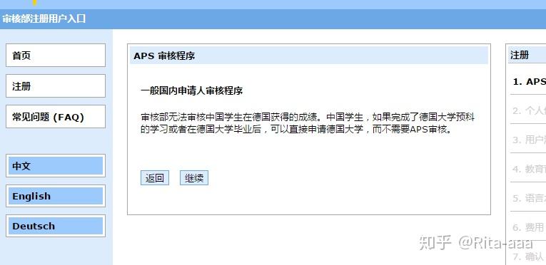 APS网上注册，你 Get 到了吗？ - 知乎