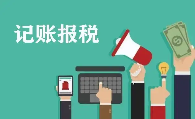 新注册成立的公司如何报税 知乎