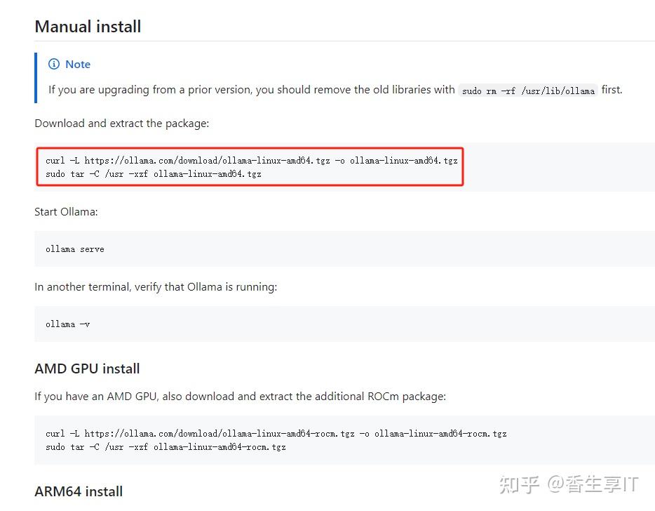 Ollama实践干货：从原理到Linux安装及简单使用 - 知乎