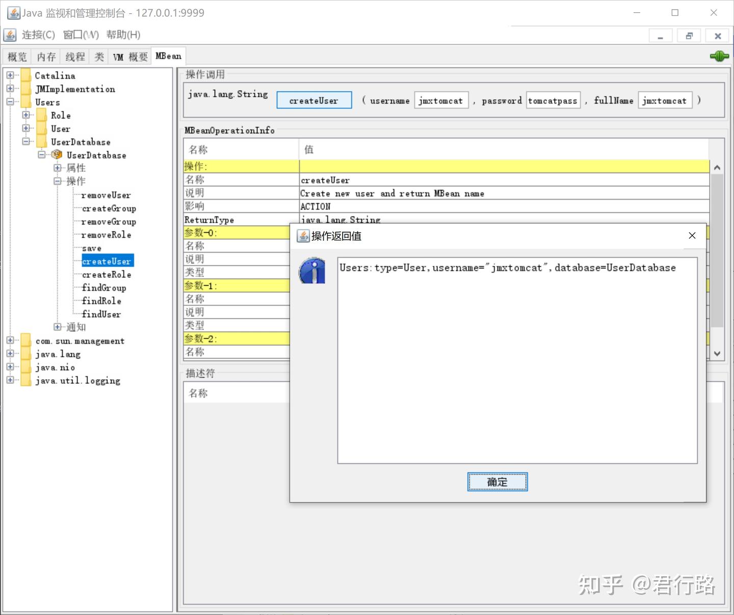 【JMX】- 介绍及攻击Java JMX - 知乎