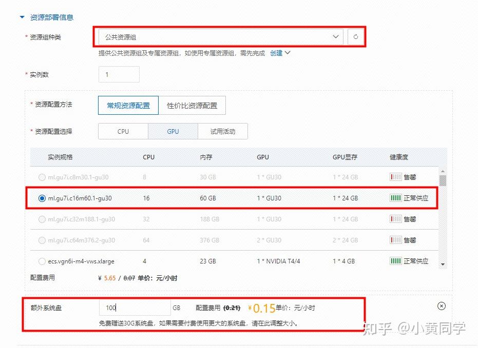 【阿里云】使用EAS一键部署Stable Diffusion AIGC绘画 - 知乎