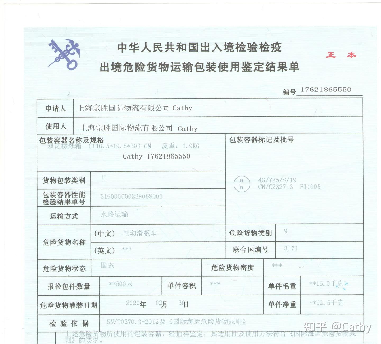 锂电池类产品如何区分？UN3480 UN3481 和UN3171的区别是什么？ - 知乎