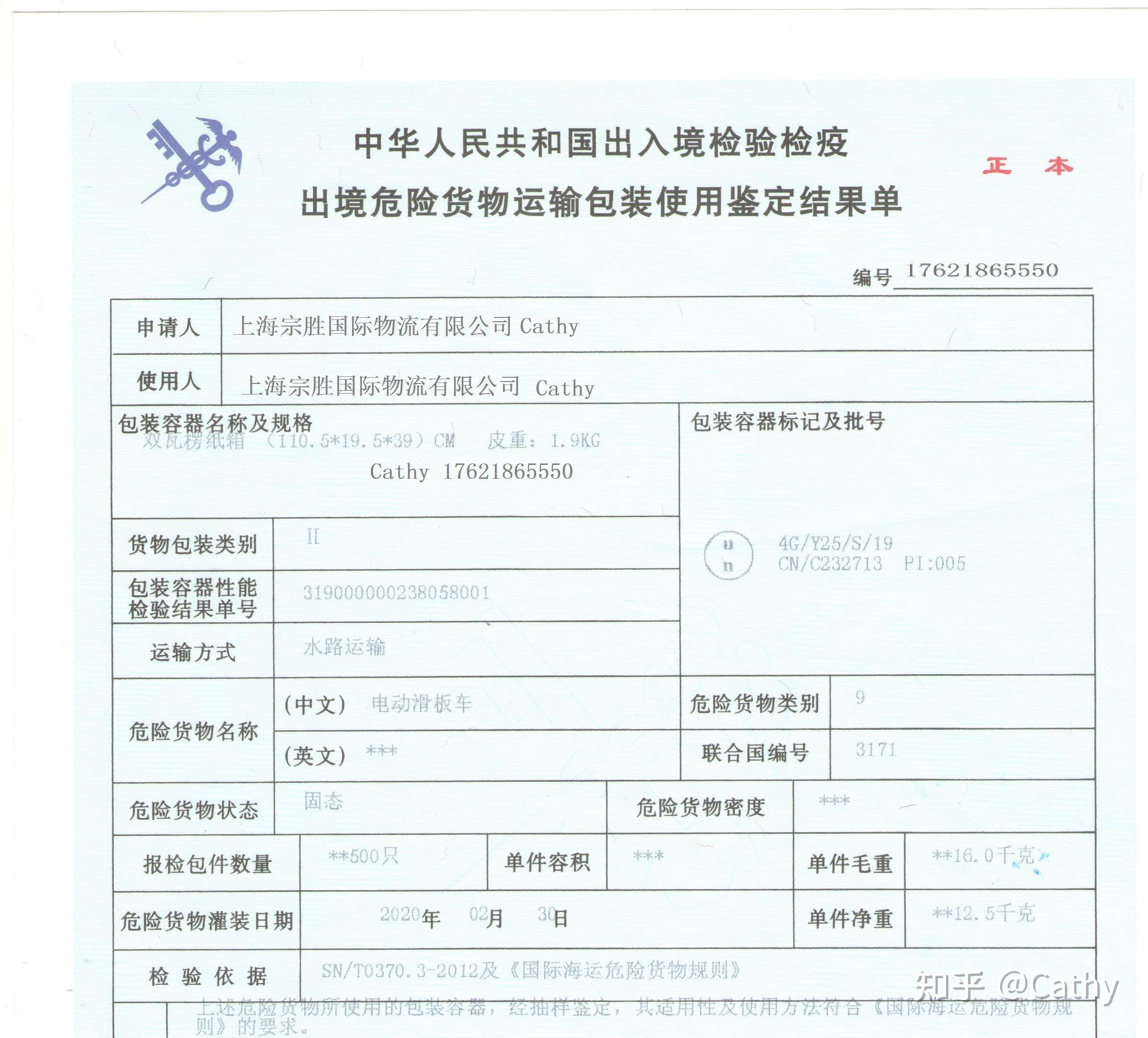 锂电池类产品如何区分？UN3480 UN3481 和UN3171的区别是什么？ - 知乎