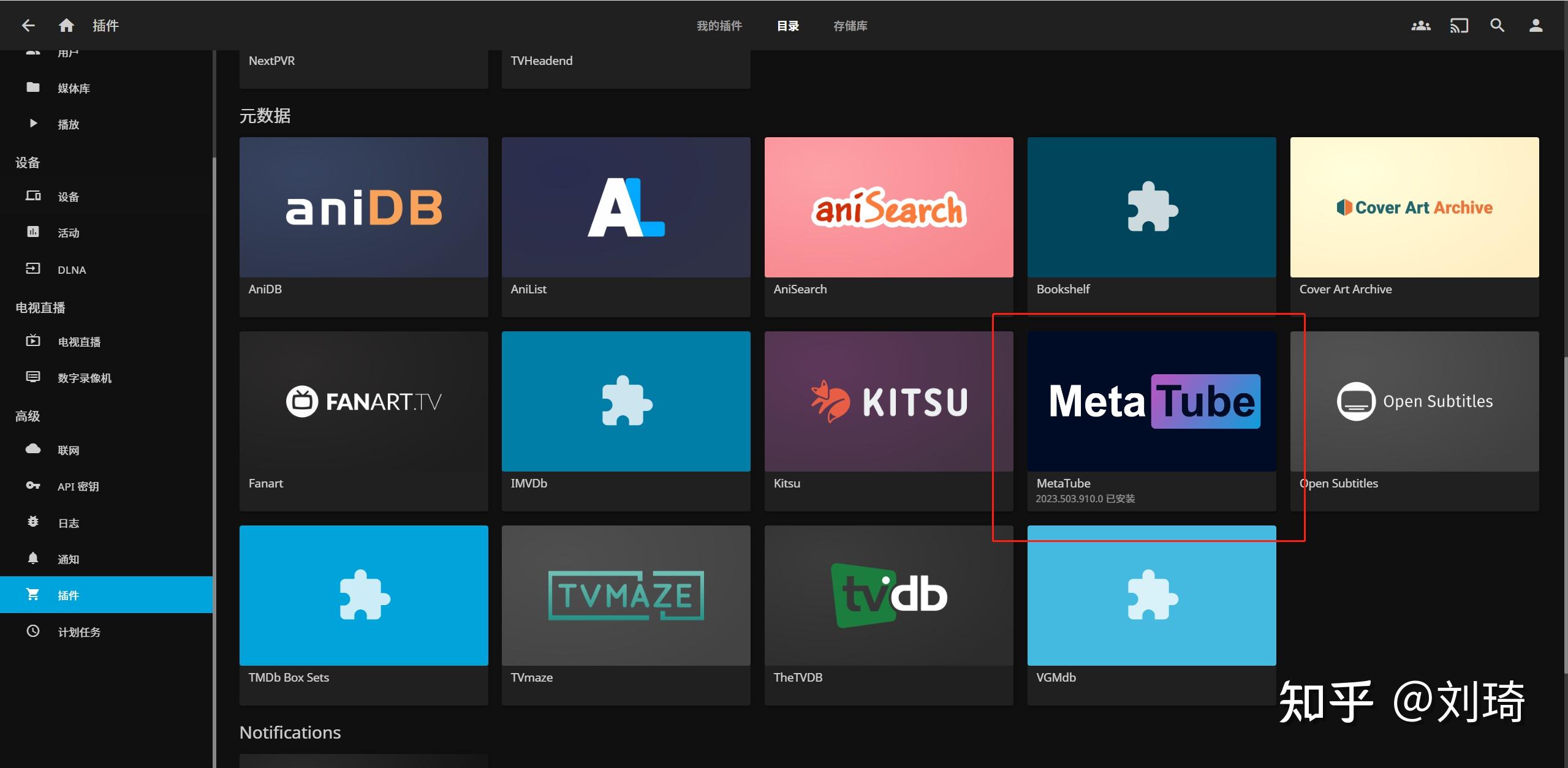 【绿联/极空间/群晖】NAS上值得拥有的docker：jellyfin影音库手把手安装配置教程 - 知乎