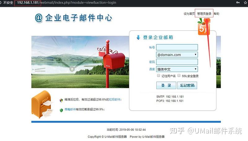 使用U-Mail搭建邮件服务器的详细教程 - 知乎