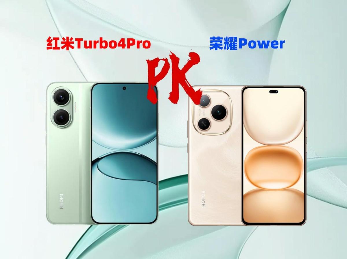 红米Turbo4Pro仅1999，首发骁龙8sgen4，对比荣耀Power怎么选？ - 知乎