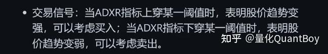 量化交易指标ADXR-Talib.20 - 知乎