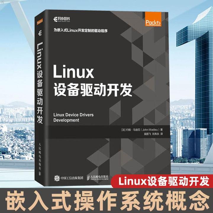 浅谈Linux设备树框架及驱动移植实例 - 知乎