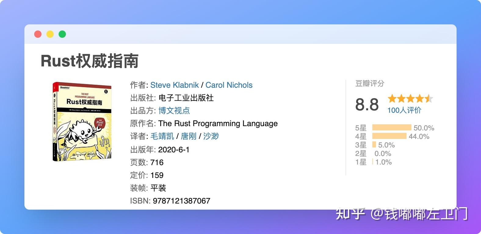10本 Rust 语言学习书籍推荐 - 知乎