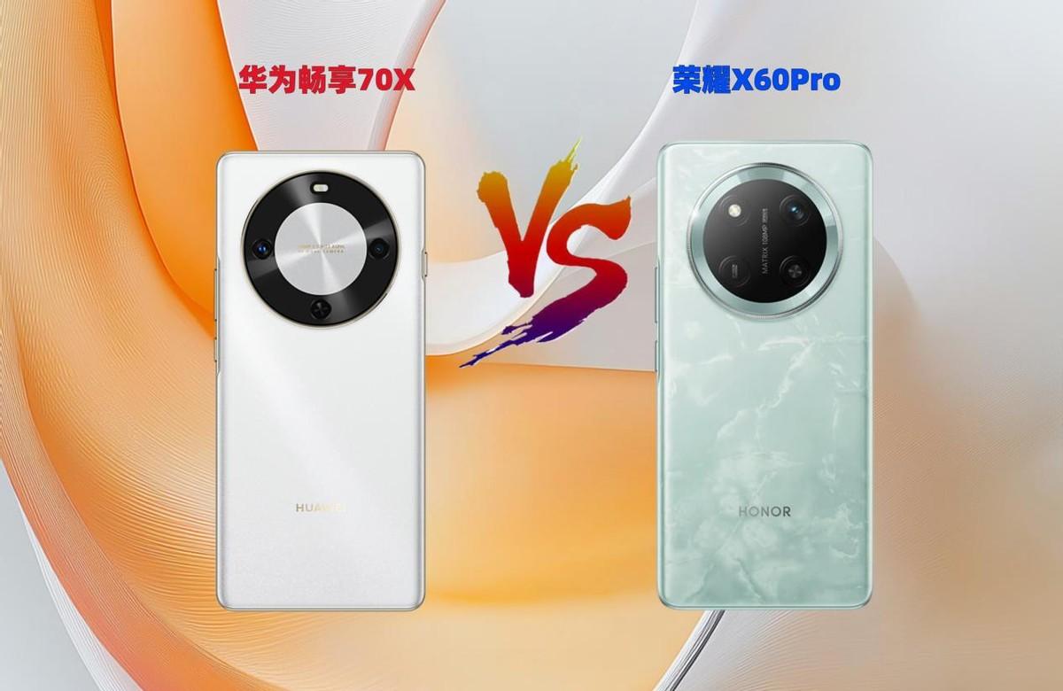 华为畅享70X对比荣耀X60Pro，外观神似性能接近，差价300怎么选？ - 知乎